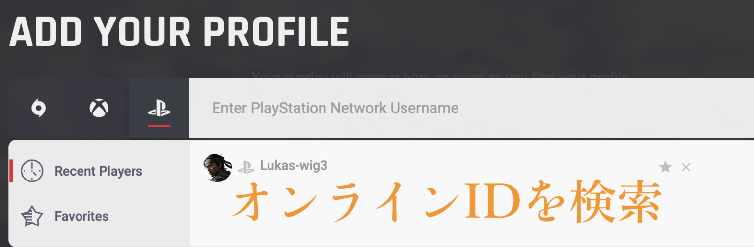 Apex Legends statsの確認と配信者用オーバーレイの作成 | Lukasnote