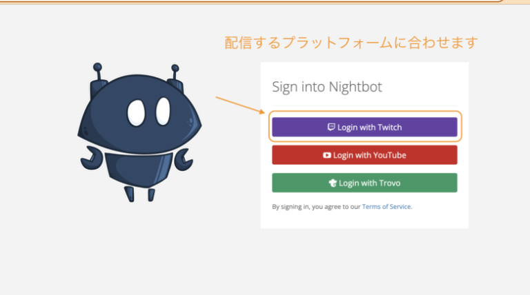 Nightbot(コメント自動管理)の設定方法 | Lukasnote