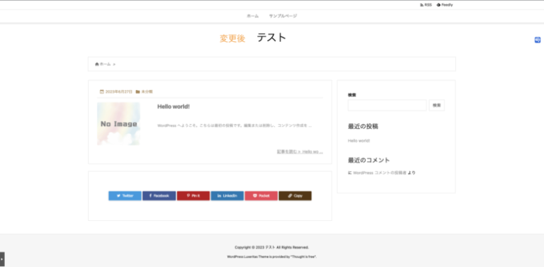 WordPressテーマのLuxeritas(ルクセリタス)のダウンロード方法からデザインの変更までを画像付きで解説 | Lukasnote